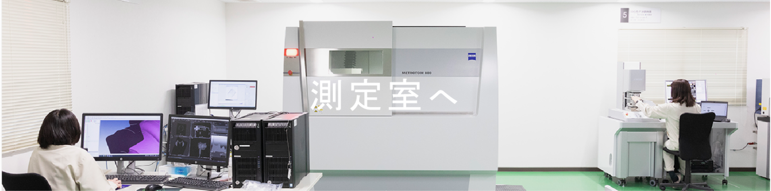 分析室 | MiTANi jam