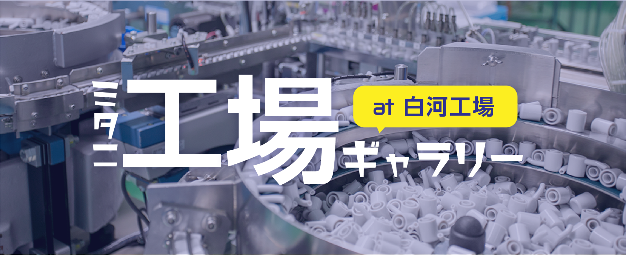 gallery_shirakawa_top_ | MiTANi jam